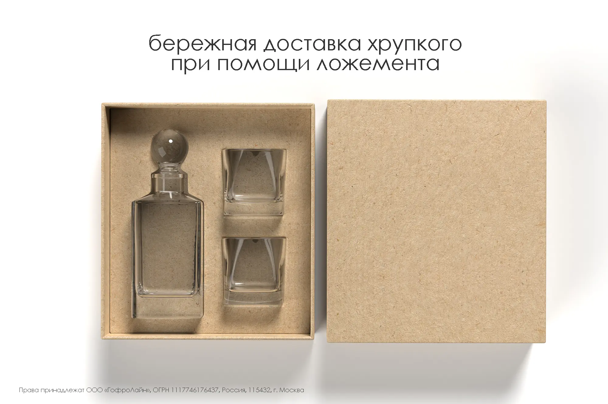 Ложемент из гофрокартона | стоимость и условия доставки